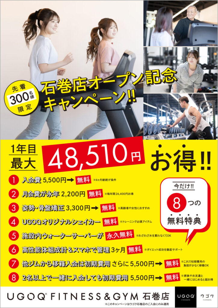 UGOQ +PLUS | 公式サイト